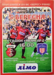 Верес Рівне Арсенал Київщина Біла Церква 2015 2016 24 08 2015