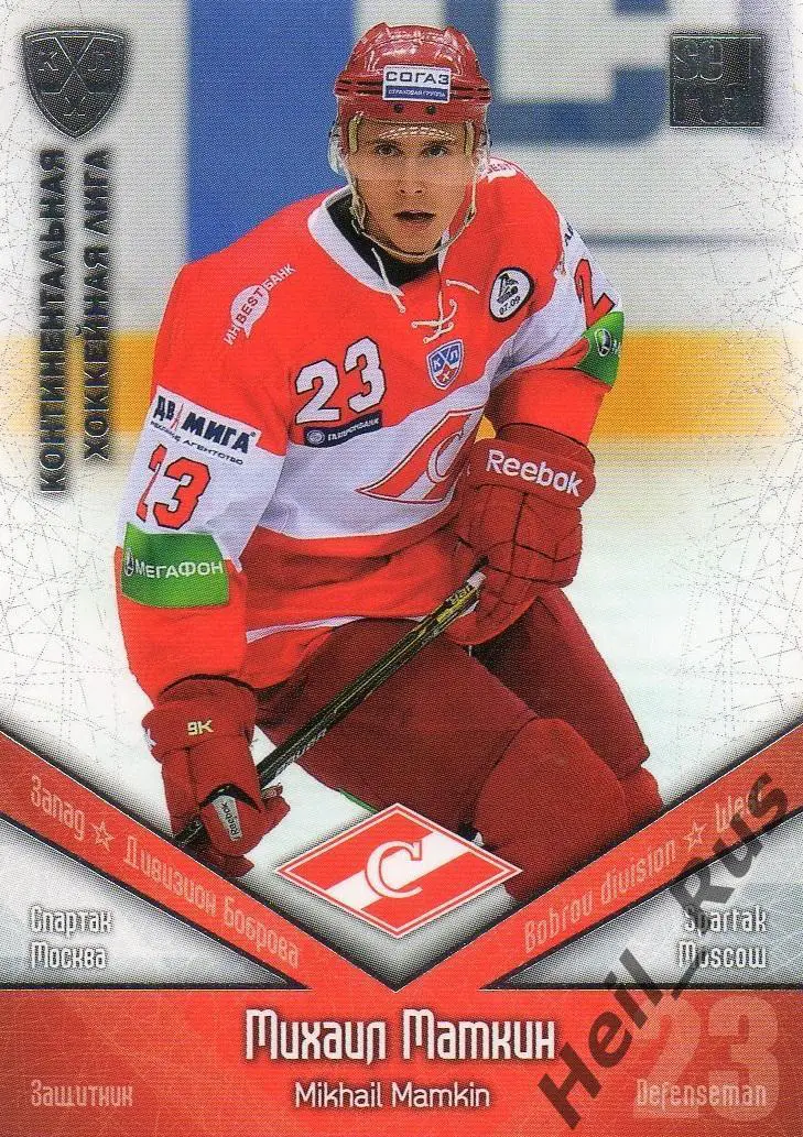 Хоккей Карточка Михаил Мамкин Спартак Москва КХЛ KHL сезон 2011 12 SeReal