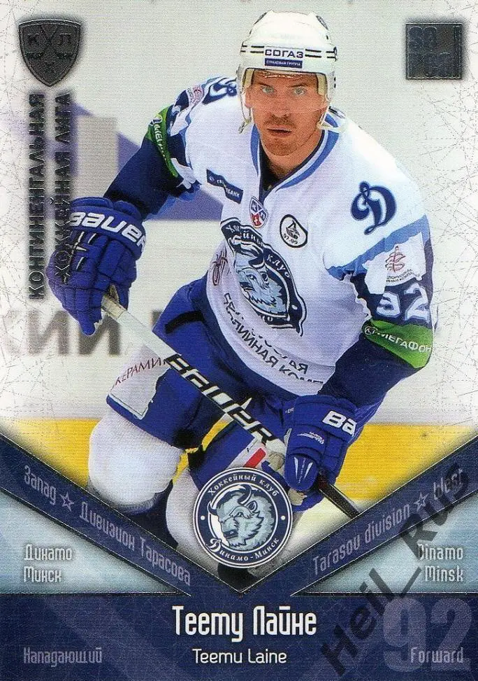 Хоккей Карточка Теему Лайне Динамо Минск КХЛ KHL сезон 2011 12 SeReal