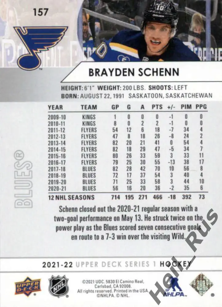 Хоккей Карточка Brayden Schenn Брэйден Шенн St Louis Blues Сент Луис ...